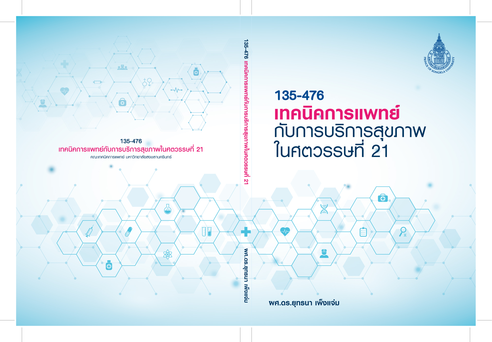 Search results | LMS@PSU